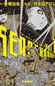 Dororo Bon | Manga - MyAnimeList.net