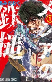 Meshinuma. | Manga - MyAnimeList.net