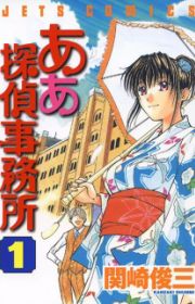 Action Kamen (Action Mask) | Manga - MyAnimeList.net