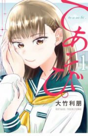 Shizuko wa Ore no Yome | Manga - MyAnimeList.net
