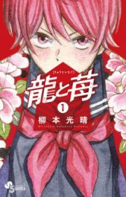 Red Blue | Manga - MyAnimeList.net