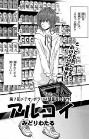 Kaitai Zanuff | One-shot - MyAnimeList.net