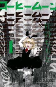 Shimeji Simulation | Manga - MyAnimeList.net