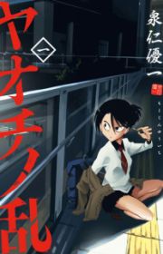 Sanda | Manga - MyAnimeList.net