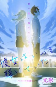 Nee Nee, Nene-san. | One-shot - MyAnimeList.net