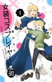 Ikemen Joshi to Josou Danshi | Manga - MyAnimeList.net