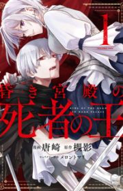 Akai Kiri no Naka kara (From the Red Fog) | Manga - MyAnimeList.net