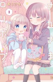 Mitsudomoe | Manga - MyAnimeList.net