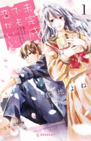 Kamibukuro-kun wa Koishiteru (Mr. Paper Bag Is in Love) | Manga ...