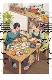 Okaeri Aureole (Welcome Back, Aureole) | Manga - MyAnimeList.net