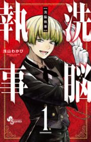 Akai Kiri no Naka kara (From the Red Fog) | Manga - MyAnimeList.net