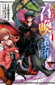 Himekishi wa Barbaroi no Yome (The Barbarian's Bride) | Manga ...