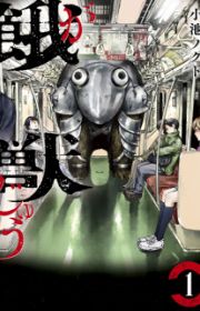 Ningen Bokujou (Human Ranch) | Manga - MyAnimeList.net