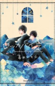 Aojiro Shohan | One-shot - MyAnimeList.net