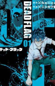 Dokumushi: The Ruins Hotel | Manga - MyAnimeList.net