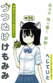 Garaku | One-shot - MyAnimeList.net