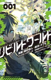 Tokyo Kaijin Rhapsody (Tokyo Fears Rhapsody) | Manga - MyAnimeList.net