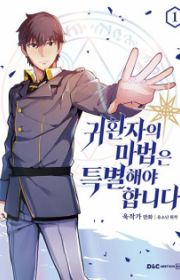 Yingxiong Zai Lin (Hero Return) | Manhua - MyAnimeList.net