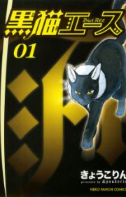 Ginga Nagareboshi Gin (Silver Fang: The Shooting Star Gin) | Manga ...