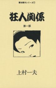 Kabocha no Bouken (Adventure of Kabocha) | Manga - MyAnimeList.net