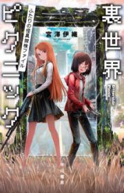 The Ki Sisters | Manhwa - MyAnimeList.net