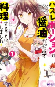 Promise Cinderella | Manga - MyAnimeList.net