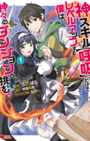 Isekai Sniper wa Onna Senshi no Mofumofu Pet | Manga - MyAnimeList.net
