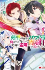 Miki-san, Daisuki desu! | Manga - MyAnimeList.net