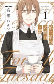 Nee Nee, Nene-san. | One-shot - MyAnimeList.net