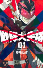 Isshou Senkin (ST R: Strike It Rich) | Manga - MyAnimeList.net