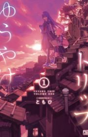 Food Court de, Mata Ashita. (See You Tomorrow at the Food Court ...