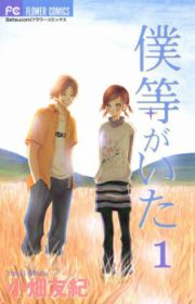 Orange | Manga - MyAnimeList.net