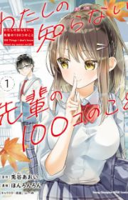 Saihate no Solte (World End Solte) | Manga - MyAnimeList.net