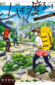 Shuumatsu Touring (Touring After the Apocalypse) | Manga - MyAnimeList.net