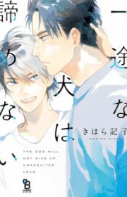 Okaeri Aureole (Welcome Back, Aureole) | Manga - MyAnimeList.net