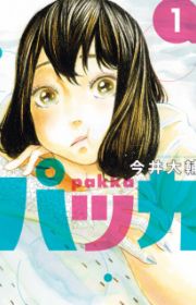 Mother Parasite | Manga - MyAnimeList.net