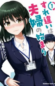 Nyanta to Pomeko: Imasara Shinjiteiru to Iwaretemo Mou Teokure da ...
