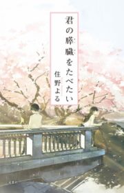 Rules for Dating Trash | Manhwa - MyAnimeList.net