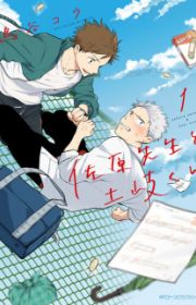 Minato Shouji Coin Laundry (Minato's Laundromat) | Manga - MyAnimeList.net