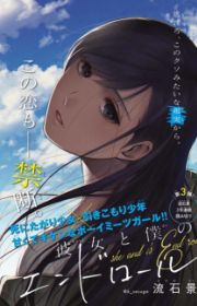 Nee Nee, Nene-san. | One-shot - MyAnimeList.net
