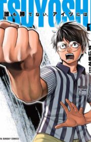 Isshou Senkin (ST R: Strike It Rich) | Manga - MyAnimeList.net