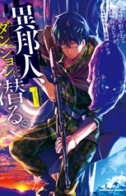 Ex-Arm | Manga - MyAnimeList.net