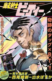 JoJo's Bizarre Adventure: Over Heaven | Light Novel - MyAnimeList.net