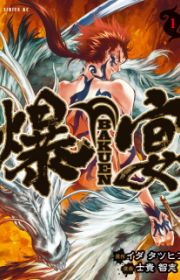 Adou | Manga - MyAnimeList.net