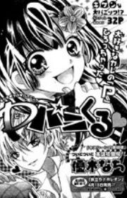 Tokyo Rock Shounen | Manga - MyAnimeList.net