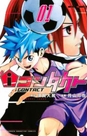 Red Blue | Manga - MyAnimeList.net