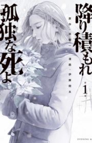 Maria no Danzai | Manga - MyAnimeList.net