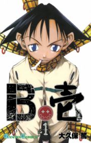 Gachiakuta | Manga - MyAnimeList.net