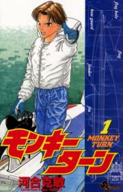 Honoo no Toukyuuji: Dodge Danpei | Manga - MyAnimeList.net