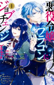 Tensei Akujo no Kuro Rekishi | Manga - MyAnimeList.net